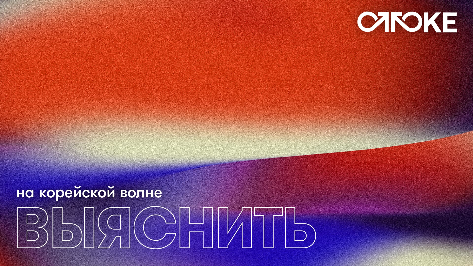 Ottoke Media - Выяснить